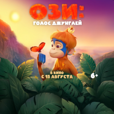 Расписание